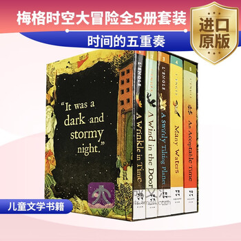 The Wrinkle in Time 梅格时空大冒险全5册套装 时间的皱折 皱纹 褶皱 英文原版