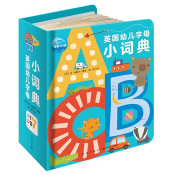 【点读版】英国幼儿字母小词典(0-4岁0-3岁儿童幼儿英语启蒙字母认知纸板书字典少儿幼儿英语阅读启蒙单词英文读物)(支持小猴皮皮小鸡球球豚小蒙点读笔需另外购买)