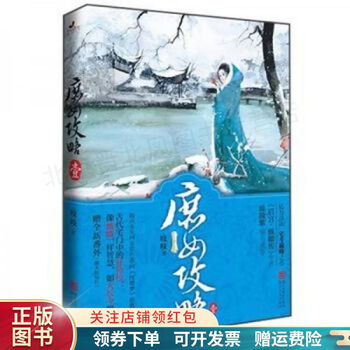 庶女攻略1