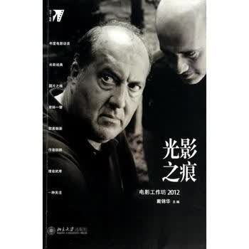 光影之痕 