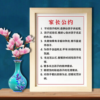 父母语 座右铭家风家训小学生励志书法格言摆台书房字画桌面摆件实木相框挂墙画框UTK UTK70 家长公约家教家训 A5(可摆可挂)