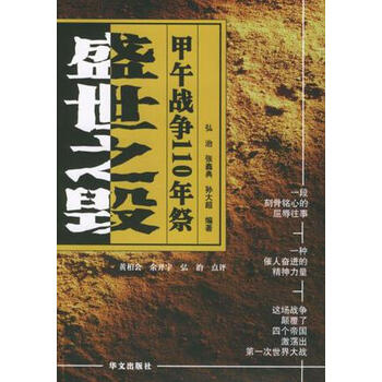 盛世之毁 弘治 张鑫典 孙大超