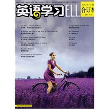 英语学习（2010年上半年合订本） 《英语学习》辑部