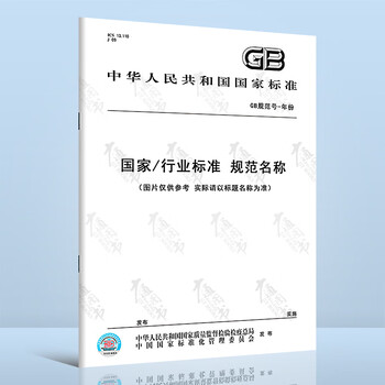 LY/T 3263-2021澳洲坚果栽培技术规程