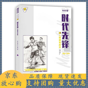 B时代先锋人物速写范本2022魔方文化闵锐五官局部步骤单人组合场景