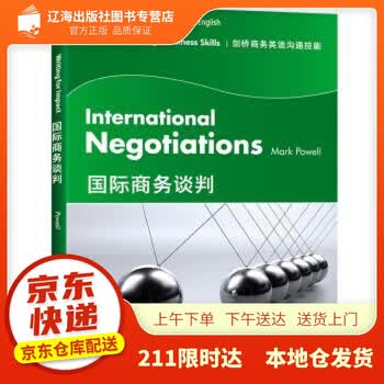 【新华图书籍 正版速发】剑桥商务英语沟通技能：国际商务谈判（附CD光盘） MarkPowell 商务印