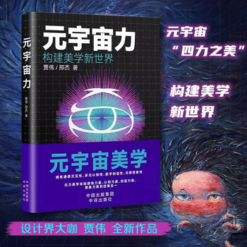 包邮 元宇宙+元宇宙通证书全套装2册元宇宙的商机商业价值产业结构赵国栋易欢欢徐远重编互联网的经济 深度剖析元宇宙技术架构生态图谱资本布局与应用场景 探索未来数字文明之路 元宇宙书籍 元宇宙力
