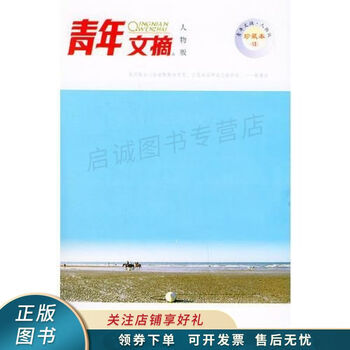 人生的哲理 刘墉等