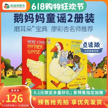 凯迪克图书 点读版鹅妈妈童谣2册 廖彩杏名师推荐磨耳朵启蒙英文原版绘本 0-6岁#