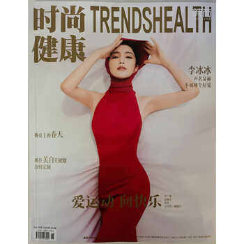 时尚健康女士版 2022年4号 京东自营