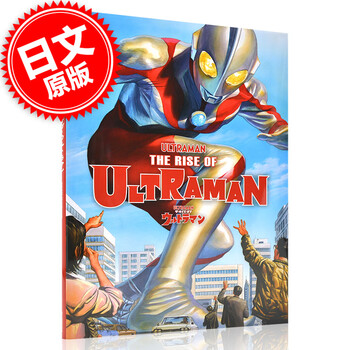 进口日文 漫画 奥特曼ULTRAMAN崛起 ザ ライズ オブ ウルトラマン