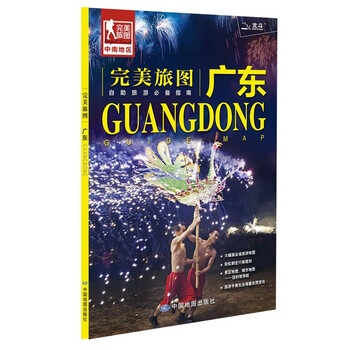 广东地图 98*67厘米  广东省交通旅游地图 自助游必备指南