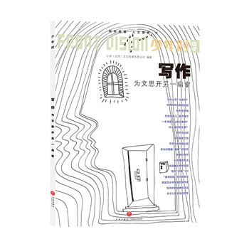 少年时 总第39/40/41-51/54/55/56/58/60/61/63-71期 自然科学历史 青少年科普百科 自然科学历史人文生物8-16岁青少年科普百科书课外知识期刊 第46期 写作 为文思开