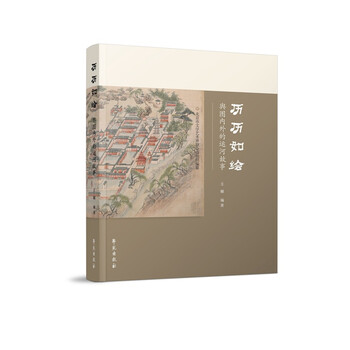 历历如绘：舆图内外的运河故事