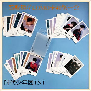 新款偶像LOMO卡 粉丝酷爱 时代少年团肖战王一博明信片卡贴纸 时代少年团40张LOMO卡片