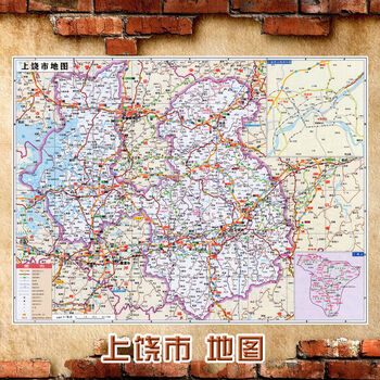 2021新款 上饶市地图墙贴 超大巨幅 交通行政区划图 装饰画海报 70-95cm（高X宽） 相纸（有配送专业胶不伤墙）