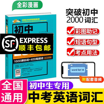 乐乐课堂初中英语词汇语法全解阅读单词初中古诗词大全鉴赏练习题英语语法大全英语语法大全初中教辅视频讲解 英语必考2000词