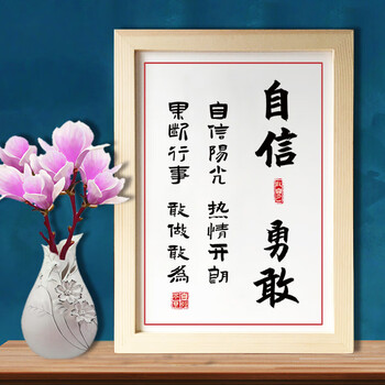 自律坚持 励志书法座右铭学生好习惯桌面摆件摆台书房学习激励实木相框挂墙画框UTK UTK59 自信勇敢 A3(挂墙专用)