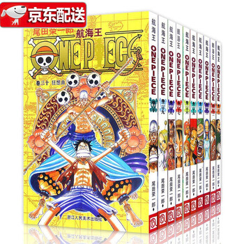 海贼王漫画和之国篇 第95969798卷 航海王海贼王1-98卷全套中文版漫画书尾田荣一郎 海贼王21-30卷