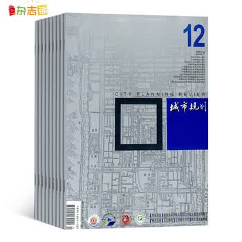城市规划杂志  全年12期 订阅 2022年7月起订 建筑科学书籍 建筑设计 建筑建材   城市规划 城乡建设 城市设计建筑专业期刊 杂志铺