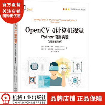 正版 OpenCV 4计算机视觉:Python语言实现(原书第3版)[加8083545