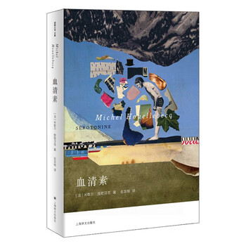 血清素