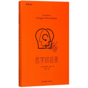 哲学对话录(精)/大家小译丛