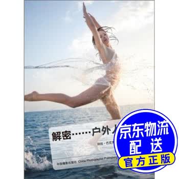 解密：户外人像摄影
