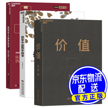 投资者的价值影响力 价值&投资中那点事