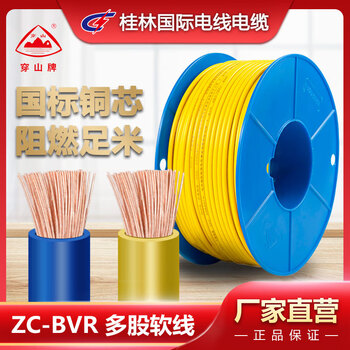 【穿山ZC-BVR16黄色】穿山电线电缆阻燃BVR16平方黄色多股软线国标铜芯家装照明插座用线桂林国际电线电缆厂家【行情 报价 价格 评测】-京东