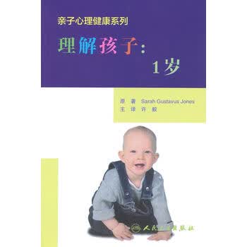 1岁【正版图书】