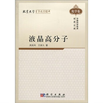 液晶高分子【，放心购买】