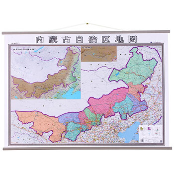 精装加厚地图挂绳版办公室挂图 1.4米*1米 内蒙古地图