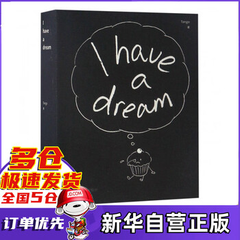 I have a dream