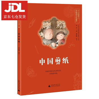 中国剪纸