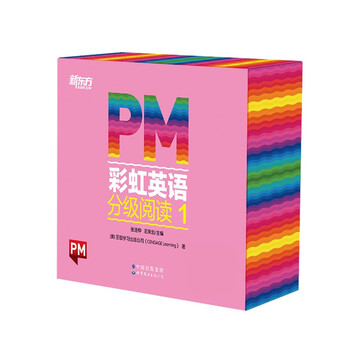 PM彩虹英语分级阅读1级(26册) 圣智PM分级读物孩子一体化英语阅读解决方案  7重礼赠丰富配套资源 点读版 俞敏洪绘本妈妈海桐推荐 新东方童书