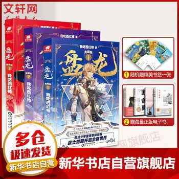 盘龙123 典藏版 我吃西红柿