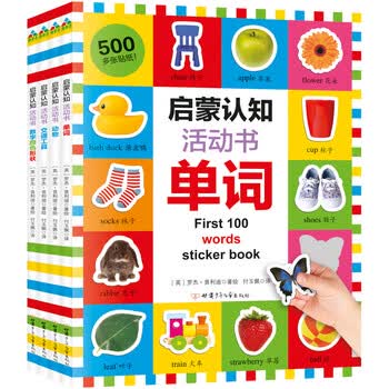 启蒙认知活动书（全4册）：《数字颜色形状》、《单词》、《动物》《 交通工具》