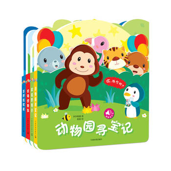 【现货正版】有动物皮毛的触摸发声书 听谁在说？全套4册 会发生声的触摸书0-2岁婴幼儿童认知启蒙早教亮丽精美宝宝触摸书云图遴荐 听，谁在说？