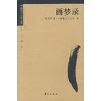 何其芳 中国现代文学百家 何其芳