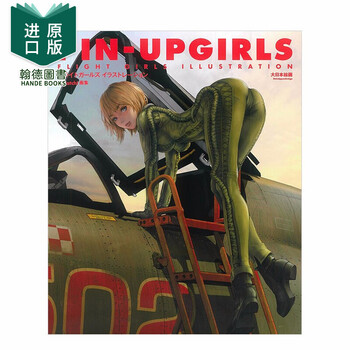 订购 画集：手绘美女招贴画 PIN-UP GIRLS Kuratch 日文原版图书籍正版 飞机模型专业杂志插画集插图 日本原装进口