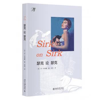 瑟克论瑟克 北京大学旗舰店正版