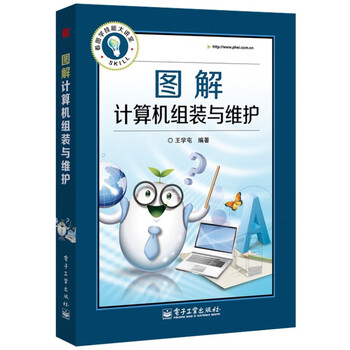图解计算机组装与维护【正版图书】