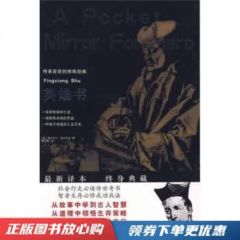 英雄书