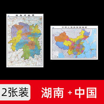 2022年湖南省地图贴墙款1.06米办公家用客厅学生高清防水版地图X 中国+湖南