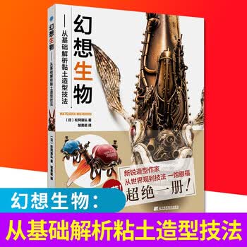 【多期单本自选】模工坊杂志2022年4月新 另有往期可选及预售 HOBBYJAPAN高达玩具模型组装介绍制作类手办期刊 模工坊-幻想生物特辑 从基础解析粘土造型技法