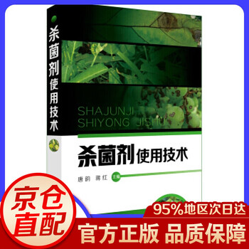 剂使用技术 唐韵,蒋红 化学工业出版社