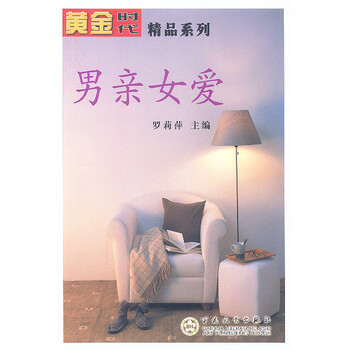 亲女爱 罗莉萍 百花文艺出版社【正版图书】
