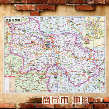 2021新款 商丘市地图墙贴 超大巨幅 行政区划图 交通装饰画海报 105-140cm（高X宽） 相纸（有配送专业胶不伤墙）
