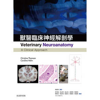 预售 Christine E Thomson 兽医临床神经解剖学 中国台湾爱思唯尔